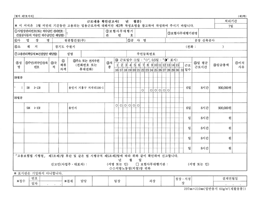 산재보험 보상 후 근재보험 추가보상받기 척추압박골절 관련서류 및 처리과정 확인하세요 네이버 블로그